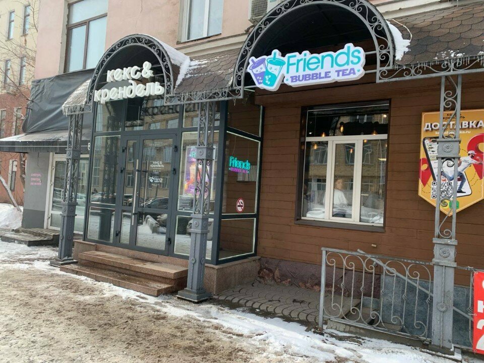 Kafe Friends Bubble Tea, Krasnoyarsk, foto