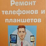 Smart master (ulitsa imeni Valeriya Gassiya No:2А), telefon tamir servisi  Krasnodar'dan