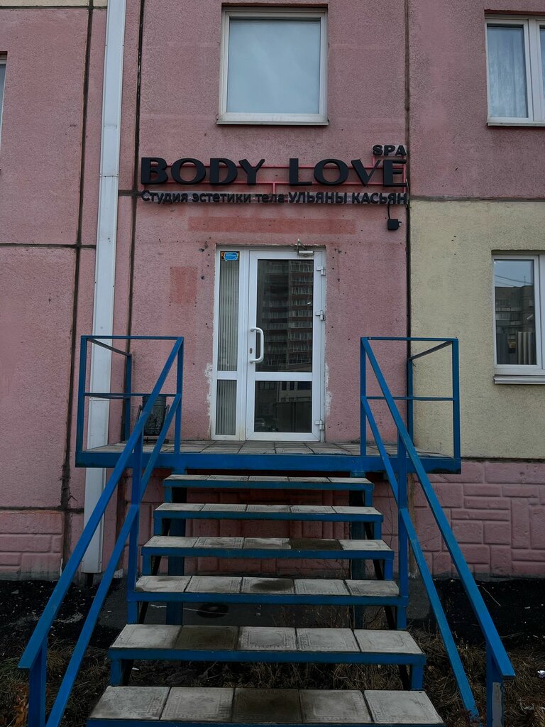 Spa Body love, Magnitogorsk, foto