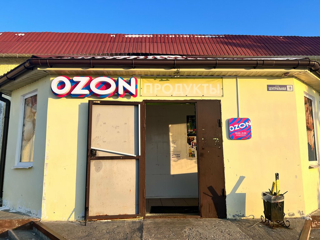 Teslimat noktası Ozon, Belgorodskaya oblastı, foto