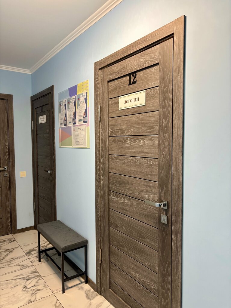Çocuk gelişim merkezleri Осьминог, Moskova, foto