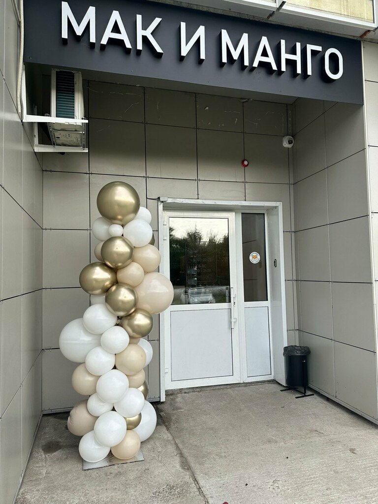 Hazır yemek teslim servisleri Мак и Манго, Habarovsk, foto