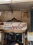 Kashmir (No:G516, Naya Mohalla), mini-market  Rawalpindi'den