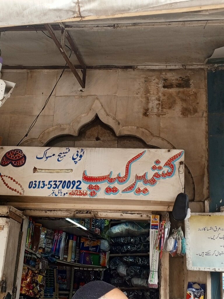 Mini-market Kashmir, Rawalpindi, foto