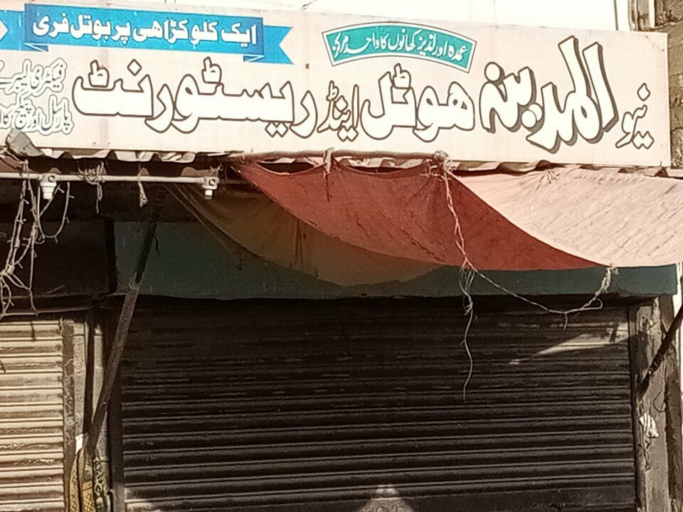 Kafe Al Madina hotel, Karaçi, foto