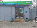 Озон (Maksimova Street No:18), parsel otomatı  Moskova'dan