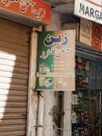 Zain (Province of Punjab, Rawalpindi, Gawal Mandi, Daryabad), yağlama ürünleri  Rawalpindi'den