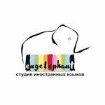 Elephant (40-letiya Pobedy Street No:7), yabancı dil kursları  Ulyanovsk'tan