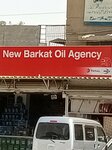 New barkat oil (Province of Sindh, Karachi East District, Gulshan Iqbal Town Tehsil, Gulzar-e-Hiijri Union council), yağlama ürünleri  Karaçi'den