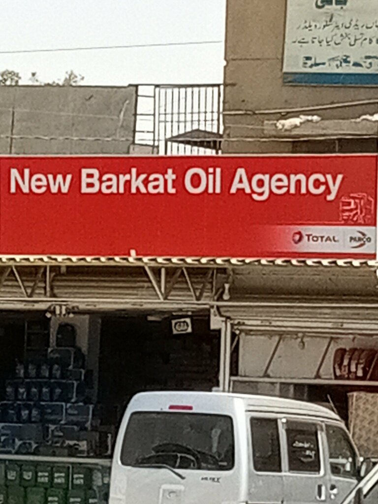 Yağlama ürünleri New barkat oil, Karaçi, foto
