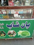 MashahAllah paan shop (Abul Hasan Isfahani Road No:B115, Gulzar E Hijri Scheme 33), market  Karaçi'den