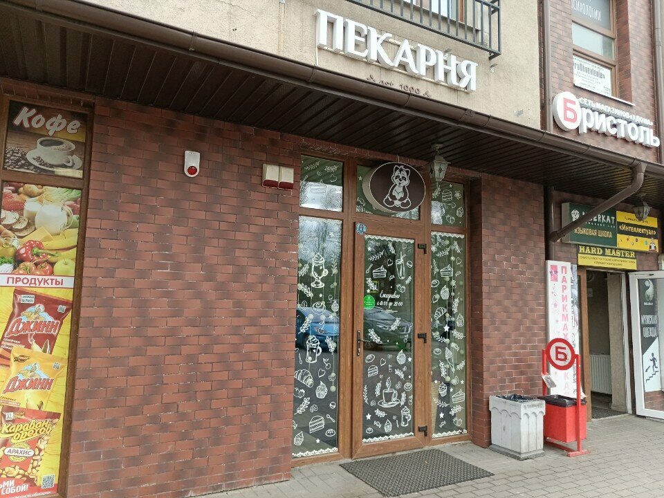 Pasta, şekerleme ve tatlı Panda, Kaliningrad, foto