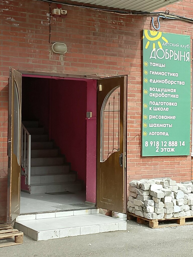 Dans okulları Школа танцев, Krasnodar, foto