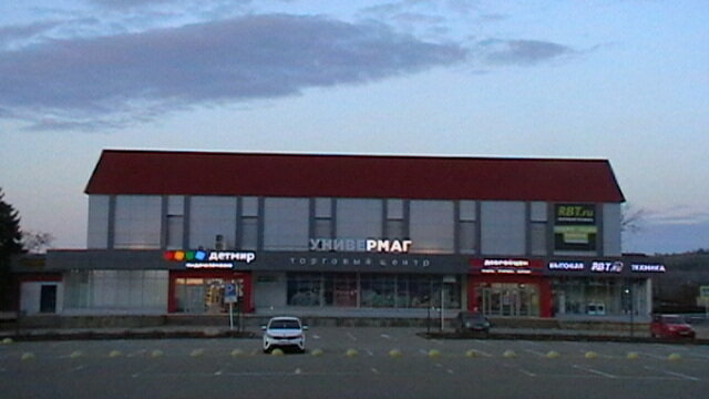 Büyük mağazalar Univermag, Svetlograd, foto