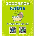 Klepa (No:40, Imeni V. Makhalina Microdistrict), evcil hayvan kuaförleri  Dmitrov'dan