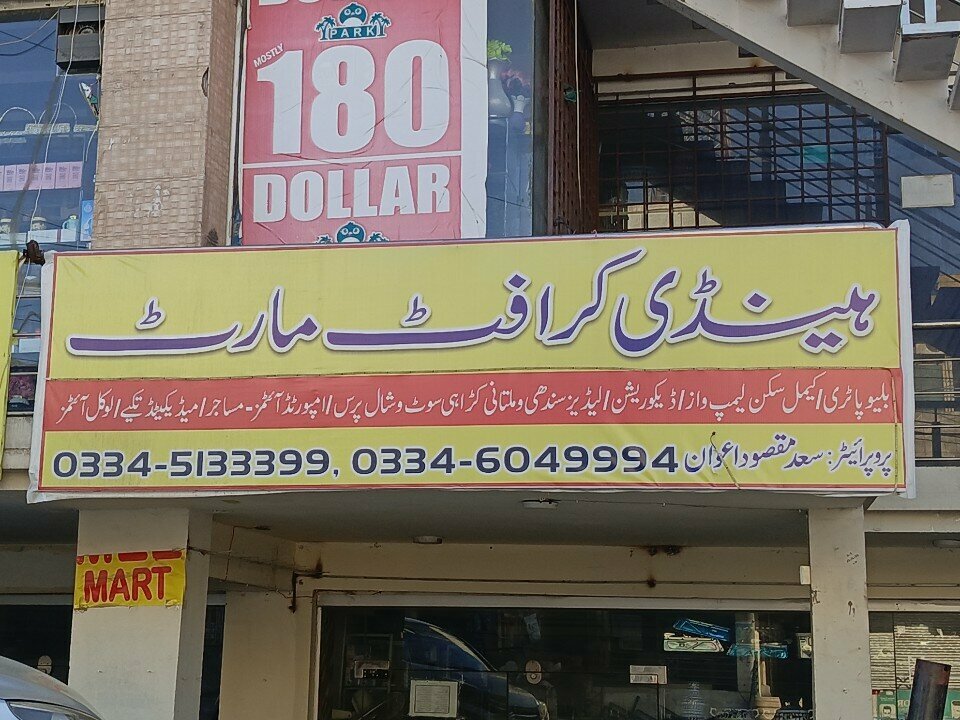 Market Pindi croft mall, Rawalpindi, foto