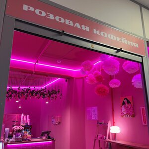 Pembe Kahve Dükkanı (ulitsa Khokhlova No:8), kahve dükkanları  Gatchina'dan
