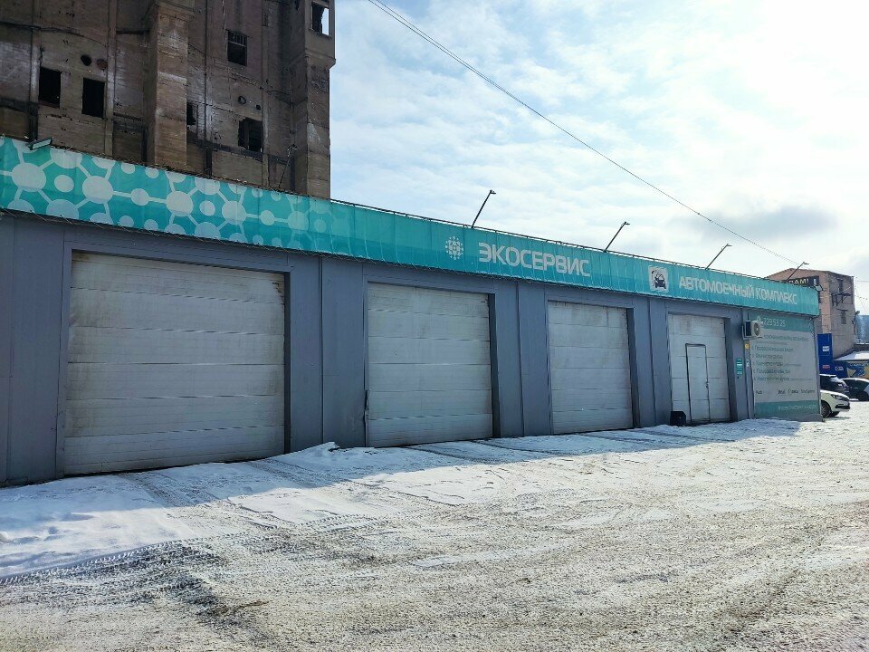 Oto yıkama Экосервис, Çeliabinsk, foto