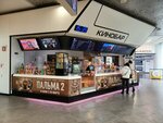Кинобар (Teatralny Drive No:5с1), fast food  Moskova'dan