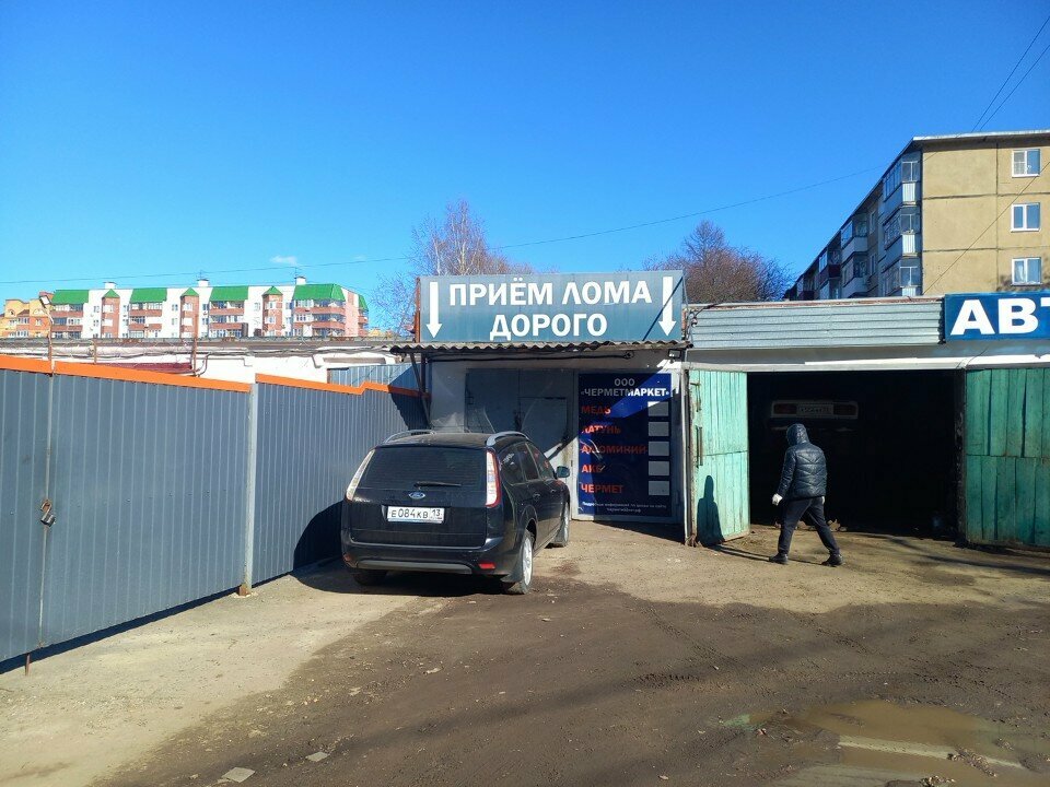 Hurda metal alımı Chermetmarket, Saransk, foto