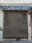 Bismilalah electric repairing shop (Province of Punjab, Lahore, Gulshan Farooq Scheme), elektrikli cihazların tamiri  Lahor'dan