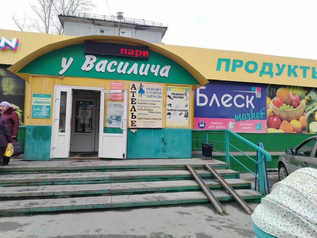 Teslimat noktası Ozon, Omsk, foto