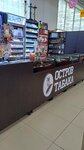Остров табака (60-letiya SSSR Avenue No:16А), tütün, sigara mağazaları  Lipetsk'ten