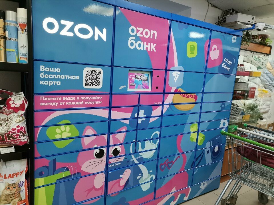 Parsel otomatı Ozon Box, Moskova, foto