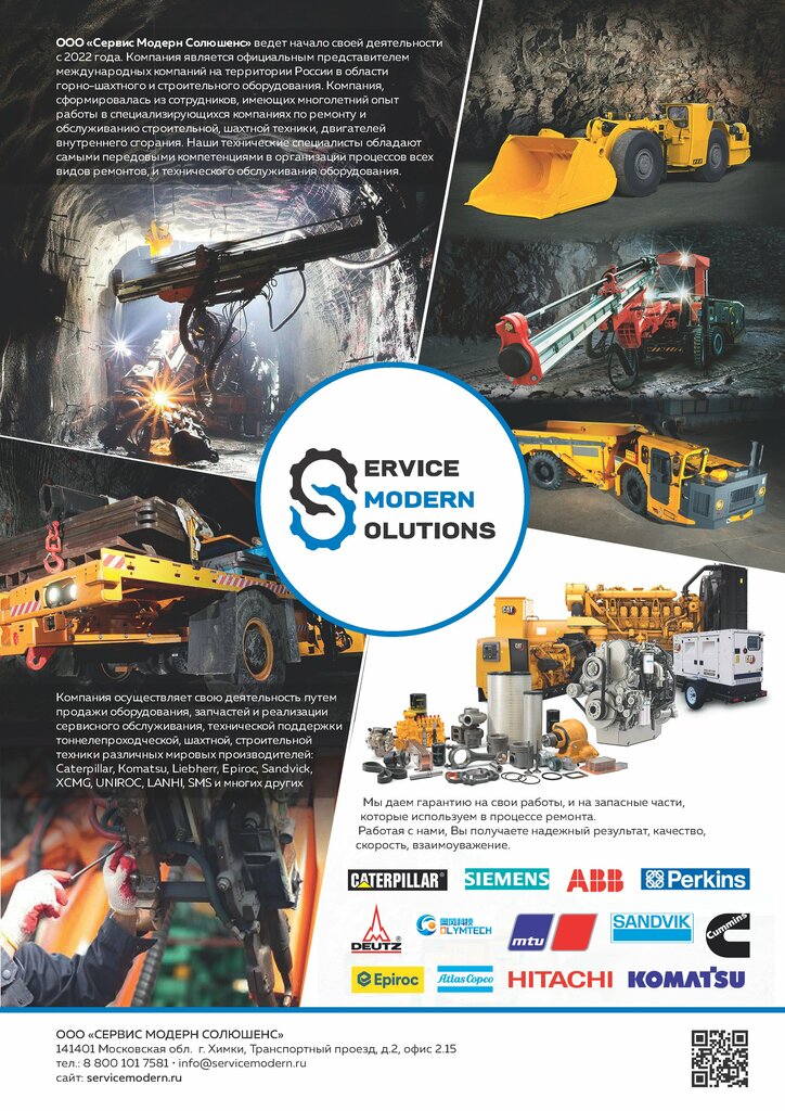 Madencilik ekipmanları firmaları Service Modern Solutions, Himki, foto