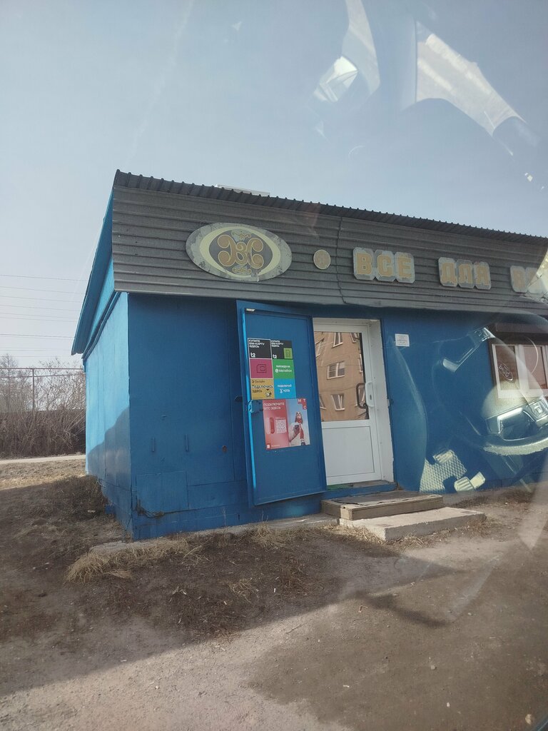 Household goods and chemicals shop Все для Вас, Çeliabinskaya oblastı, foto