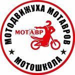 Motavr (Sedova Street No:18), motosiklet okulu  Saint‑Petersburg'dan