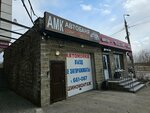 АвтоБаня (Marshala Zhukova Avenue No:15А), oto yıkama  Irkutsk'tan