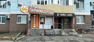 Pervaya parikmakherskaya (Salmyshskaya street No:64/4), kuaförler  Orenburg'dan