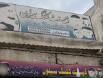 Decent cutting saloon (4 Street No:364, Gulrez Housing Scheme, Gulrez 3), kuaförler  Rawalpindi'den