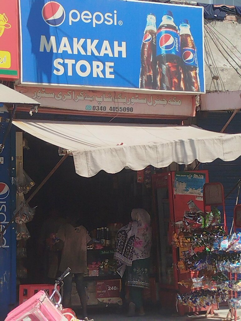 Büyük mağazalar Makkah stotre, Lahor, foto