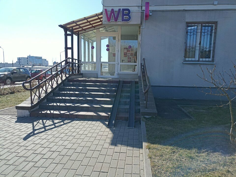 Teslimat noktası Wildberries, Minsk, foto