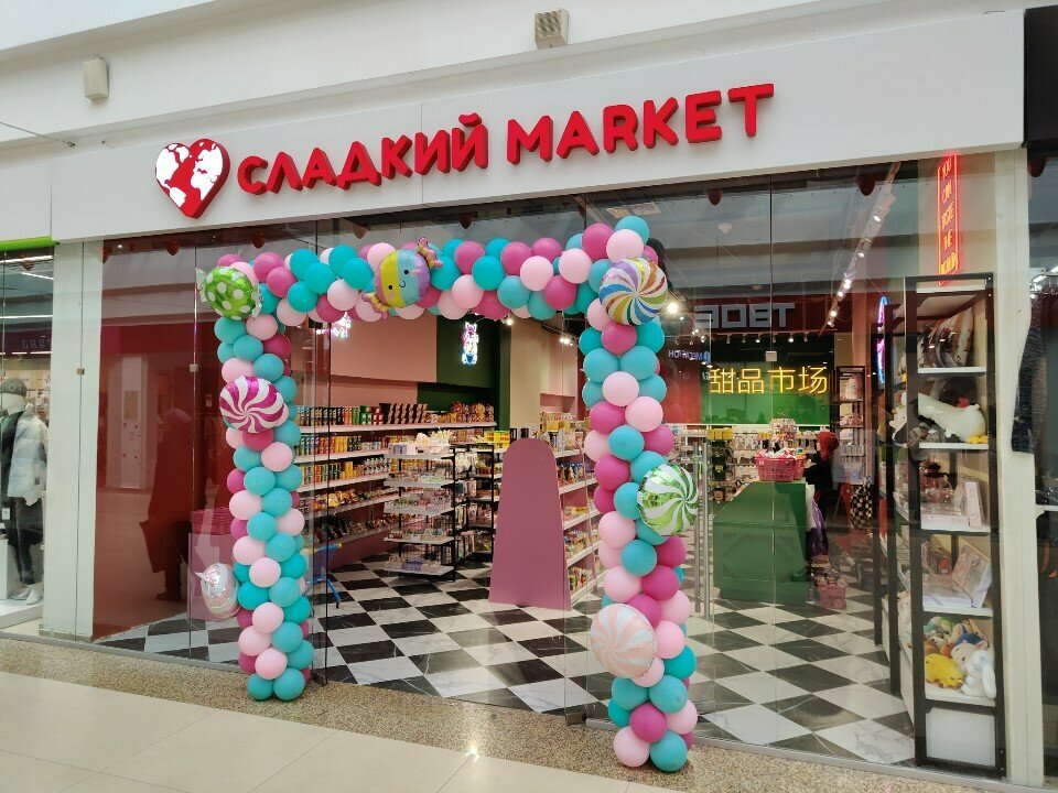 Süpermarket Сладкий Market, Tver, foto