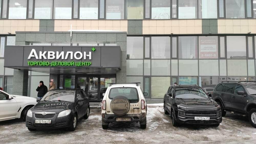 Teslimat noktası Pochta Rossii, points of delivery, Arhangelsk, foto