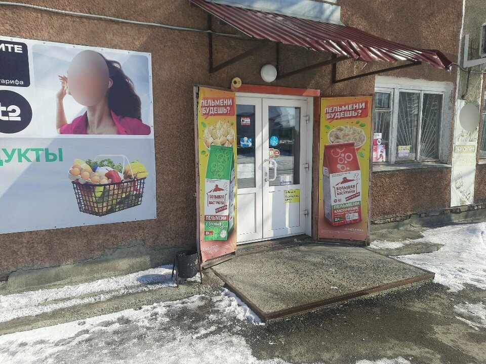 Market Продукты, Biysk, foto