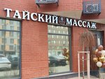 Frangi (No:к1/1, Kupelinka Subdistrict, Vidniy Bereg 2 Residential Complex, derevnya Sapronovo), spa  Moskova ve Moskovskaya oblastından