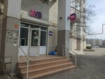 Wildberries (Krasnaya Naberezhnaya Street No:231к2), teslimat noktası  Astrahan'dan