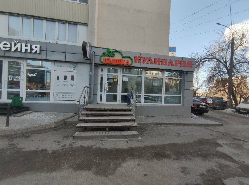 Teslimat noktası Yandex Market, Ufa, foto