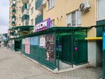 Английский язык (ulitsa Gagarina No:192к3, posyolok gorodskogo tipa Yablonovskiy), yabancı dil kursları  Adıge Cumhuriyeti'nden