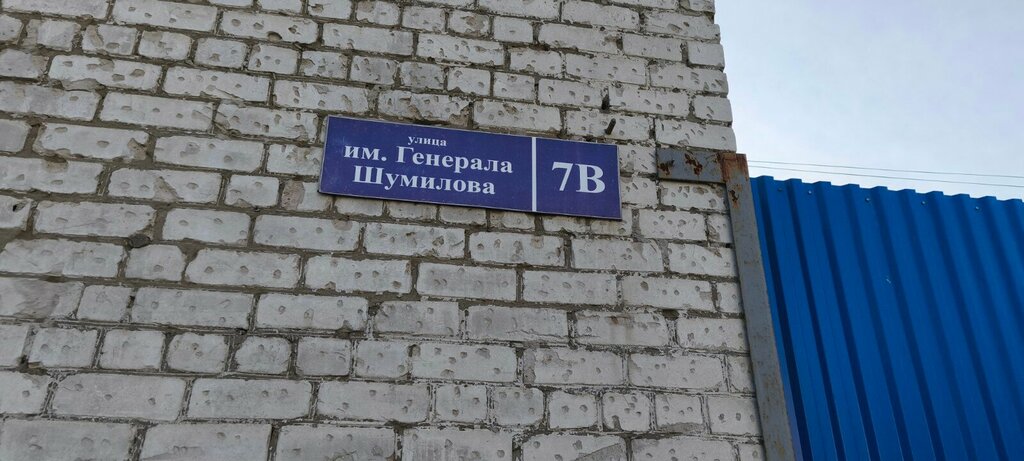 Müzeler ve sanat galerileri Muzey Istorii Volgogres, Fao, Volgograd, foto