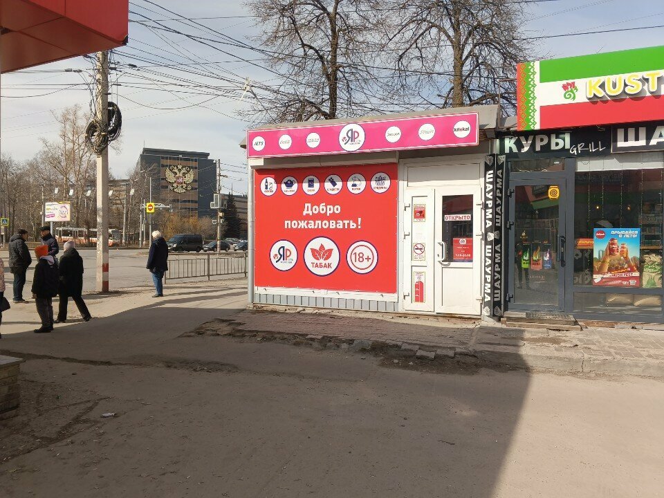 Tütün, sigara mağazaları Яр, Ulyanovsk, foto