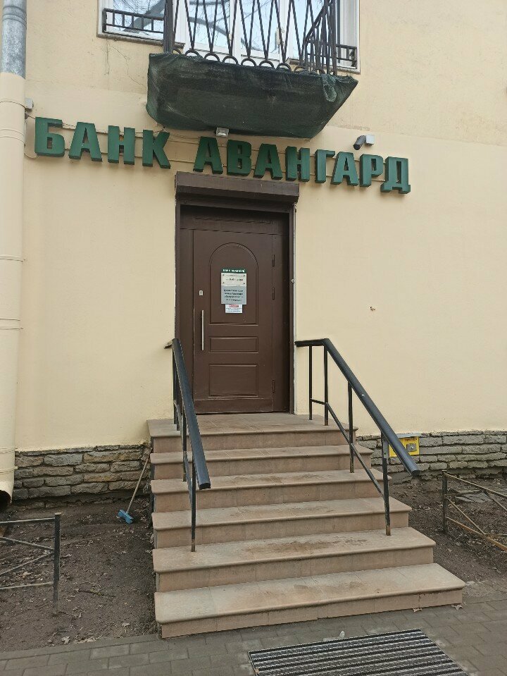 ATM'ler Avangard Joint Stock Bank, Saint‑Petersburg, foto