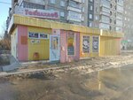 Башкирские пасеки (ulitsa Yunosti No:20А), bal ve arıcılık firmaları  Nijni Tagil'den