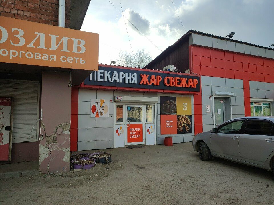 Ekmek fırını Жар Свежар, Irkutsk, foto