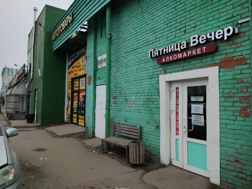 Market Ikra Love, Saint‑Petersburg, foto