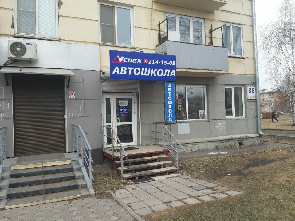 Sürücü kursları Успех, Krasnoyarsk, foto
